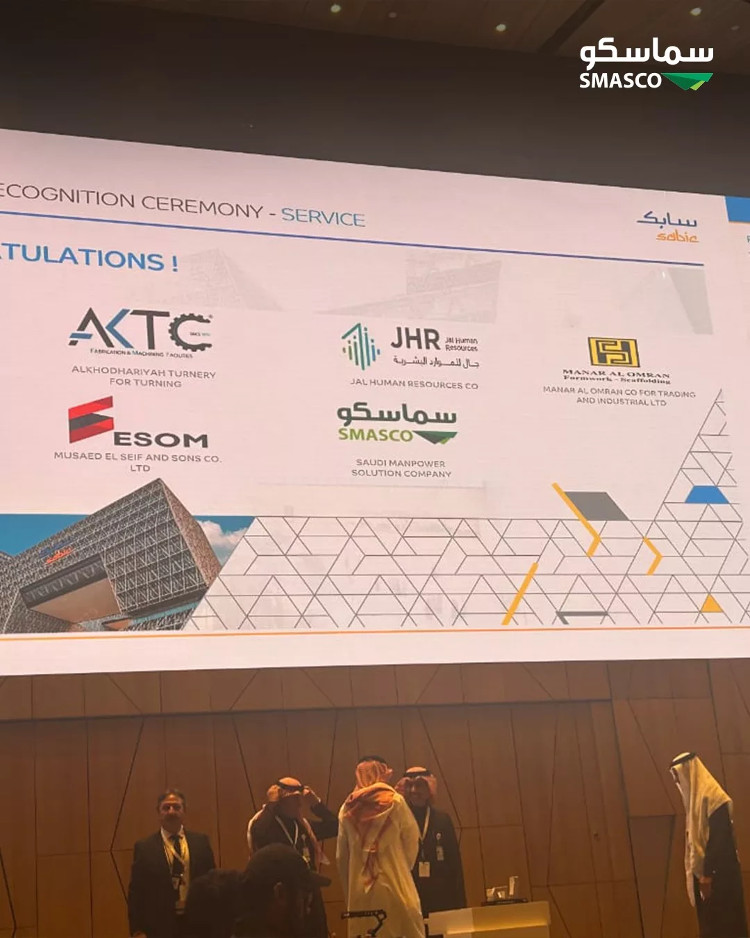 SABIC Recognizing SMASCO for Delivering Qualified Manpower at 2025 ...
